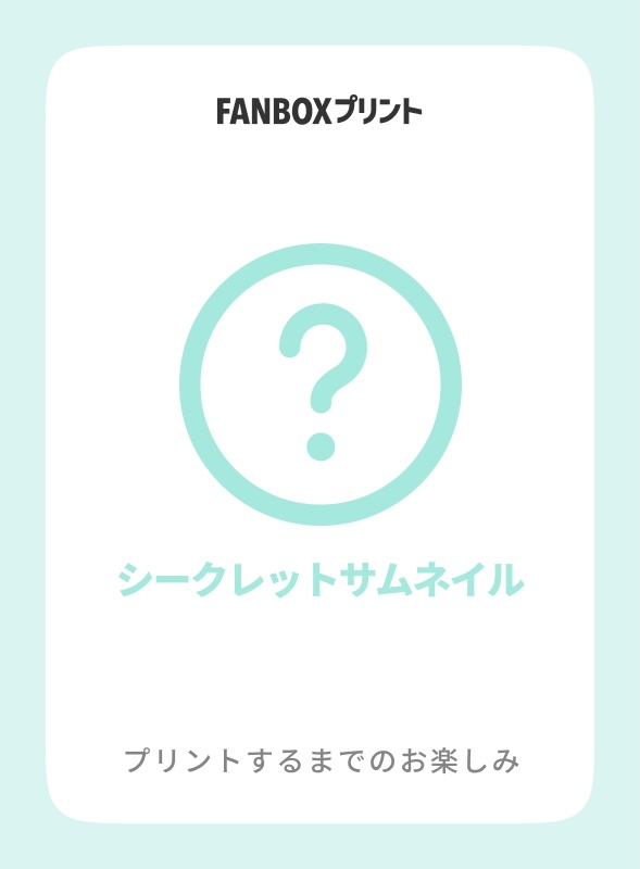 FANBOXプリント｜藍圭あけ｜pixivFANBOX