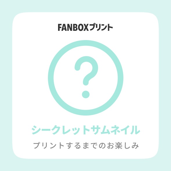 Print Products List | FANBOX PRINT