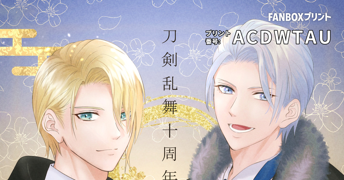 FANBOXプリント｜うるみ｜pixivFANBOX