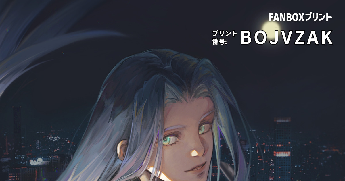 FANBOXプリント｜沧海不渡。｜pixivFANBOX