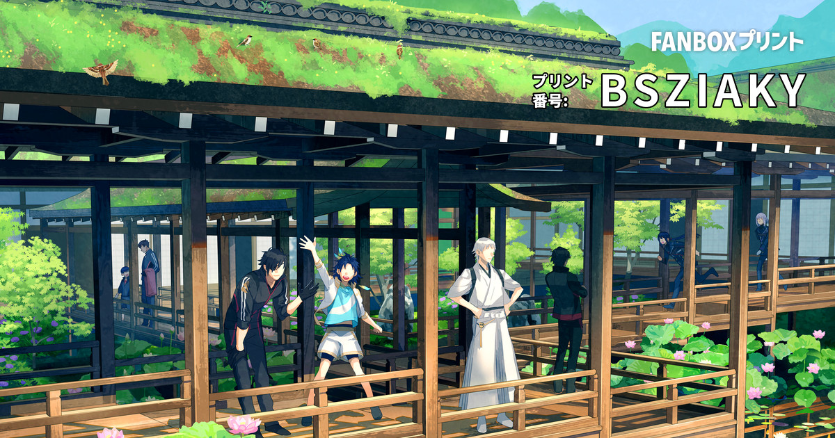 FANBOXプリント｜⑪｜pixivFANBOX