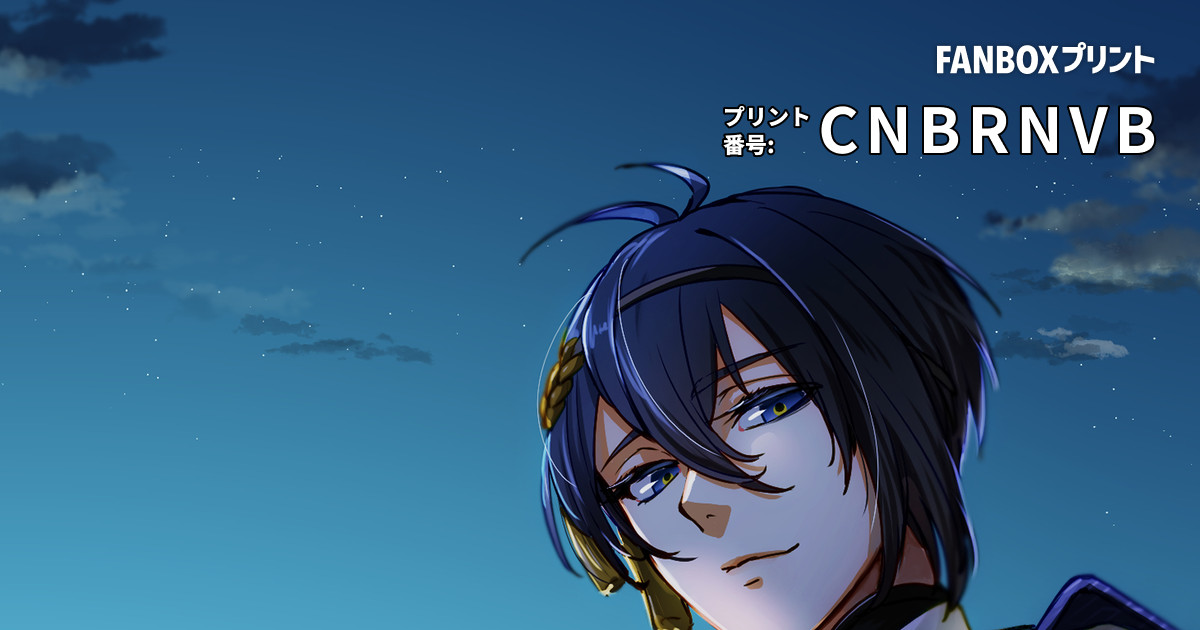 FANBOXプリント｜choss.｜pixivFANBOX