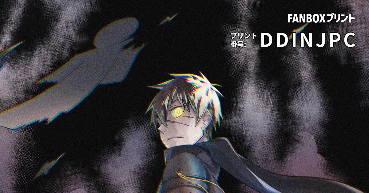 FANBOXプリント｜ぎみ。と紅村岬｜pixivFANBOX