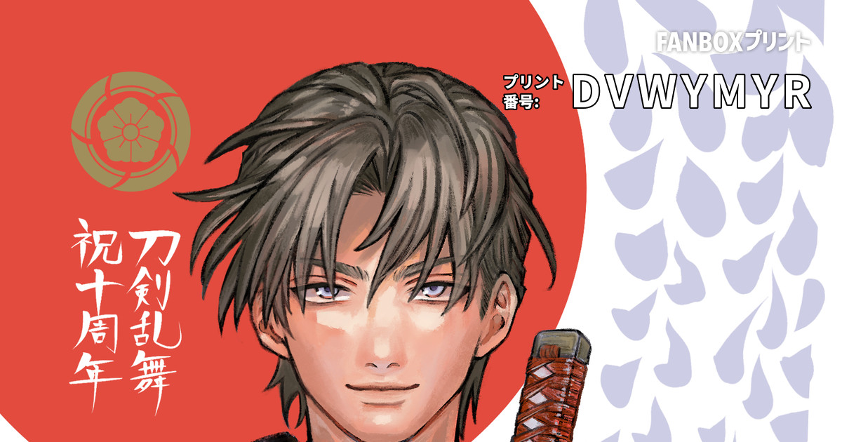 FANBOXプリント｜gevo｜pixivFANBOX