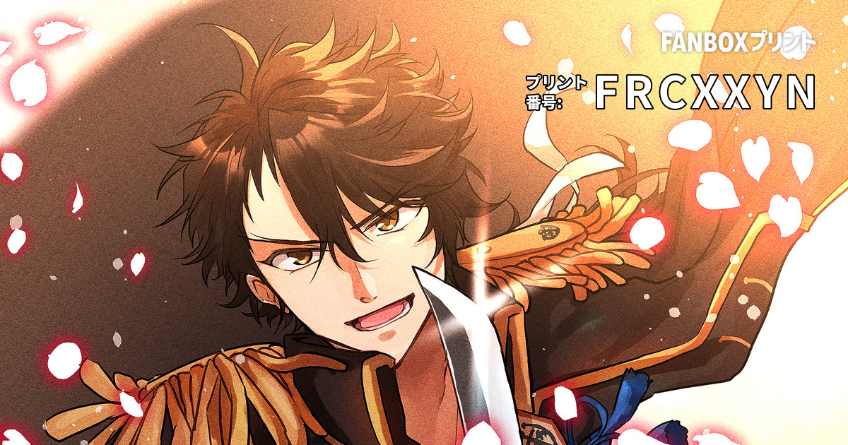 FANBOXプリント｜モココ｜pixivFANBOX