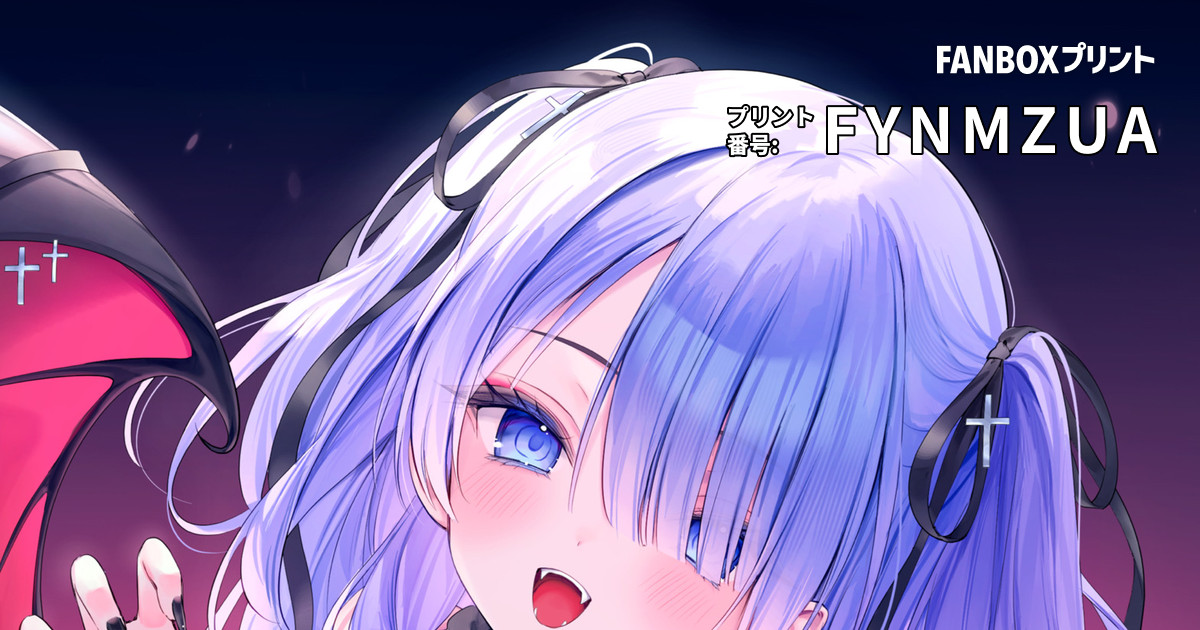 FANBOXプリント｜まんまる｜pixivFANBOX