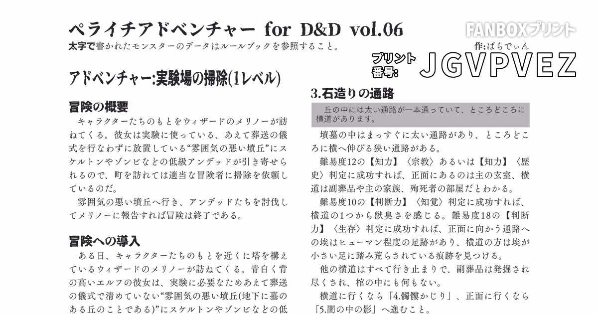 FANBOXプリント｜ぱらでぃん｜pixivFANBOX