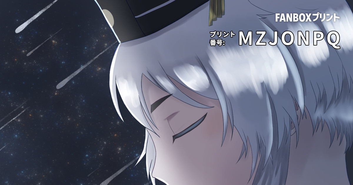 FANBOXプリント｜神崎ミル｜pixivFANBOX