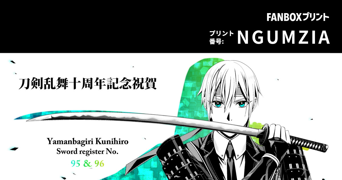 FANBOXプリント｜ロク｜pixivFANBOX