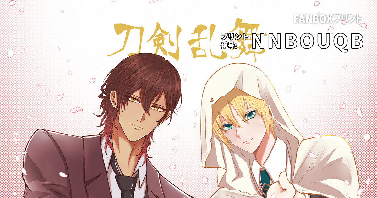 FANBOXプリント｜めち☆｜pixivFANBOX