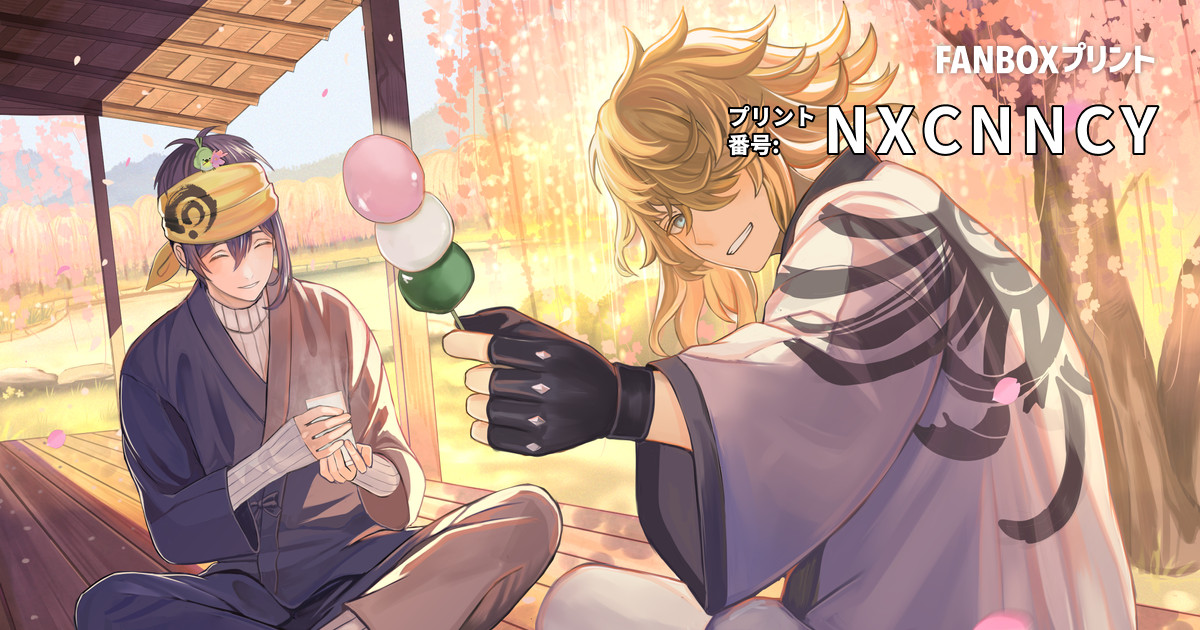 FANBOXプリント｜うしじい｜pixivFANBOX