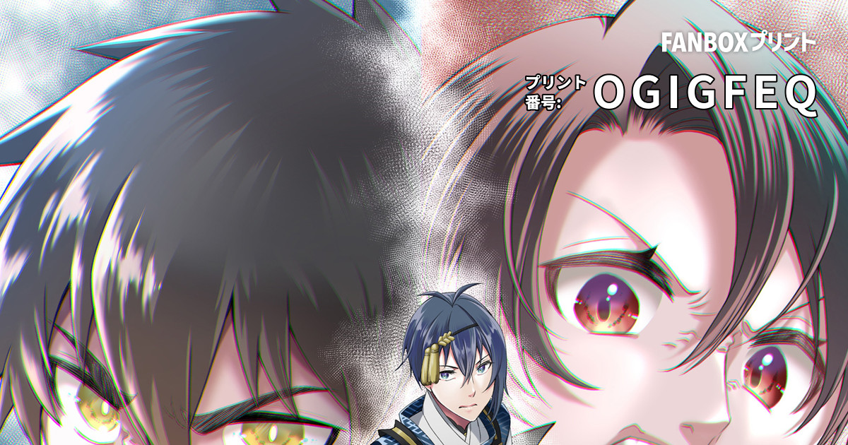 FANBOXプリント｜ぎみ。と紅村岬｜pixivFANBOX