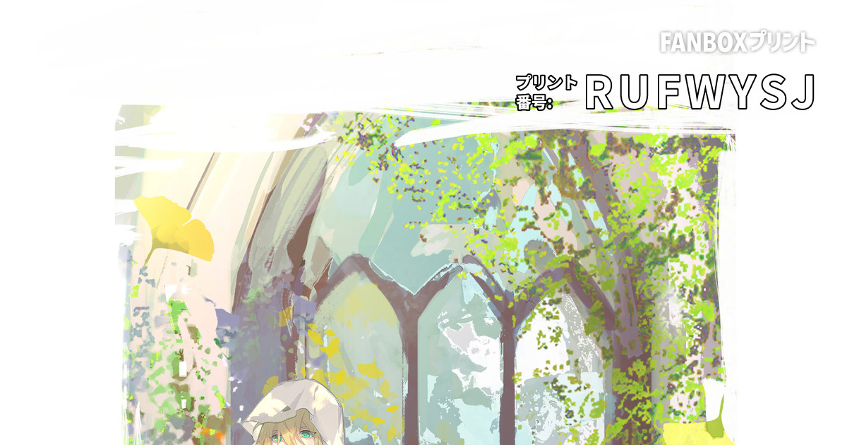 FANBOXプリント｜真津＠お仕事募集中｜pixivFANBOX