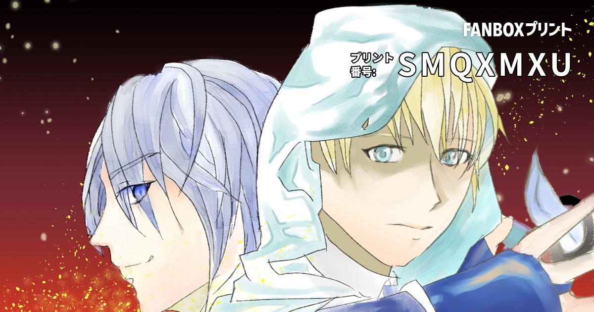 FANBOXプリント｜メリバ(Meliba)｜pixivFANBOX