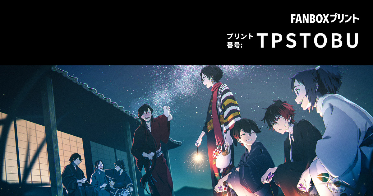 FANBOXプリント｜ししゃも｜pixivFANBOX