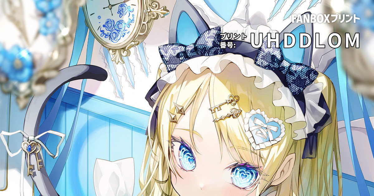 FANBOXプリント｜ねぎまぷりん｜pixivFANBOX