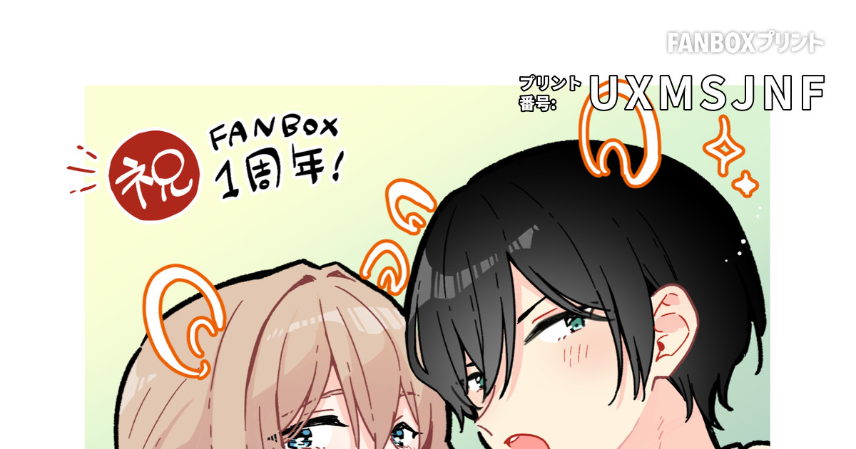 FANBOXプリント｜浅月のりと｜pixivFANBOX