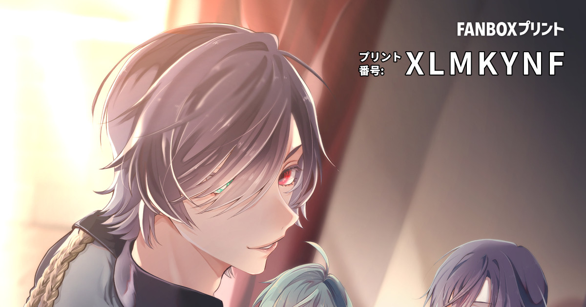 FANBOXプリント｜mio@超がつくほどの親バカ｜pixivFANBOX